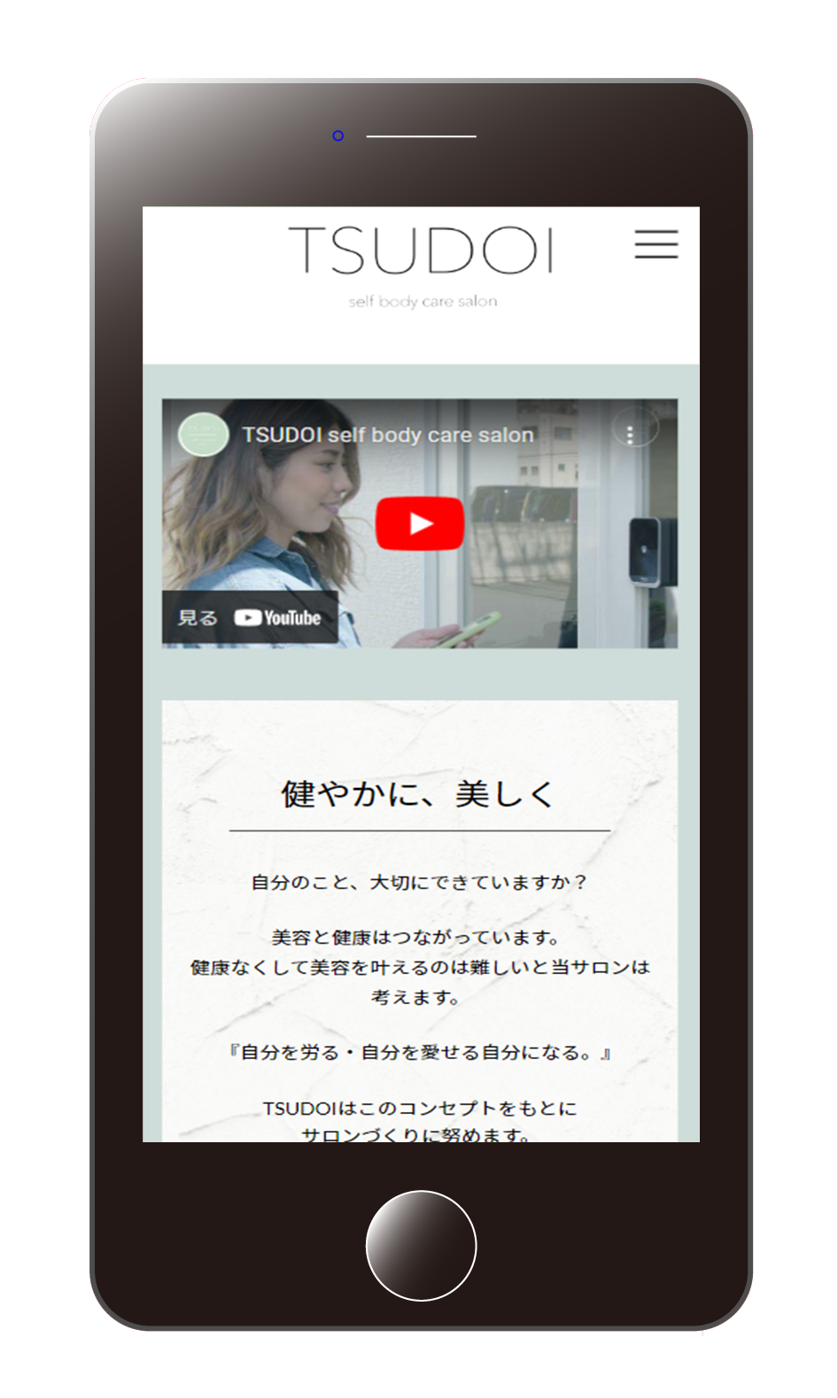 TSUDOI様 - 初期費用0円のホームページ製作・制作｜ざまITデザイン